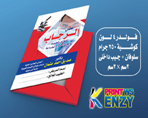 Kenzy Print